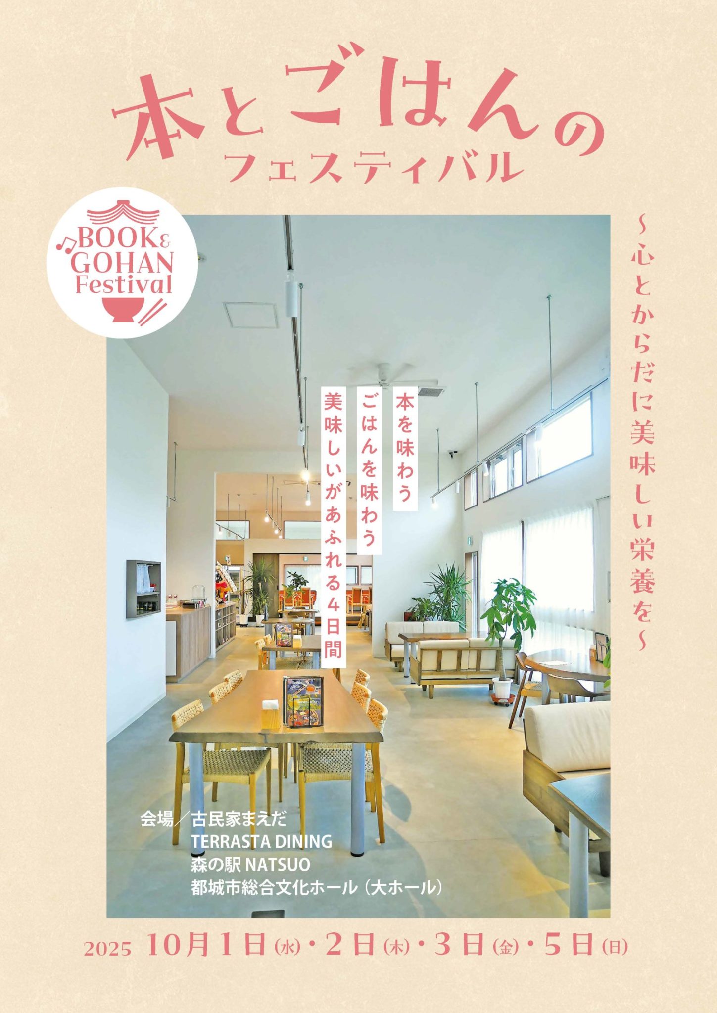 イベント一覧 | 都城市総合文化ホール